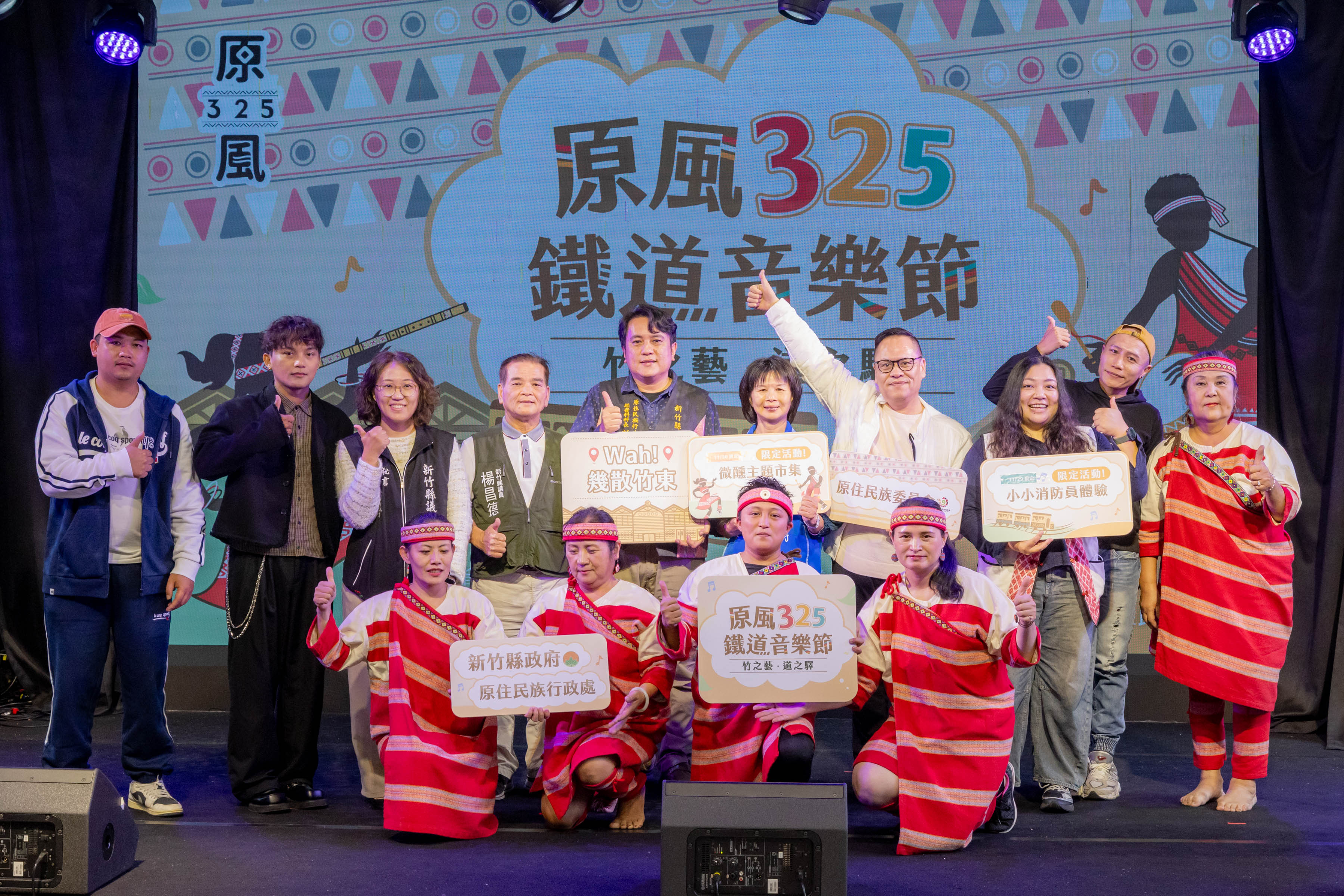 原風325鐵道音樂節下周末登場 展現原風成果綻放文化能量